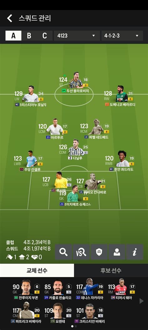 유베 오른쪽 윙 추천좀 Ea Fc 온라인 에펨코리아