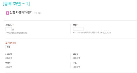 납품 차량 배차 관리 앱 다우오피스 고객케어라운지