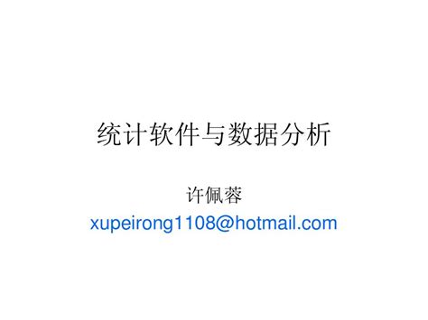 r语言教程 word文档在线阅读与下载 无忧文档