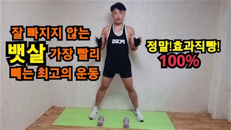 절대고수 죽어도 잘 안빠지는 뱃살가장 빨리 빼는 최고의 운동이 운동만 하세요덤벨 복근운동정확한 자세꿀팁내장