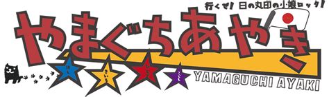 山口采希 Official Web Site