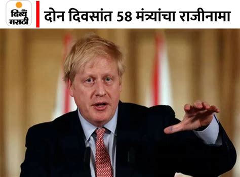 The Sex Scandal Will Force Johnson To Step Down As Pm ब्रिटनचे