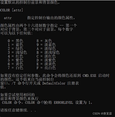 如何让c语言黑窗口背景或者字体换个颜色呢？（背景和前景）c语言怎么改运行窗口的背景 Csdn博客