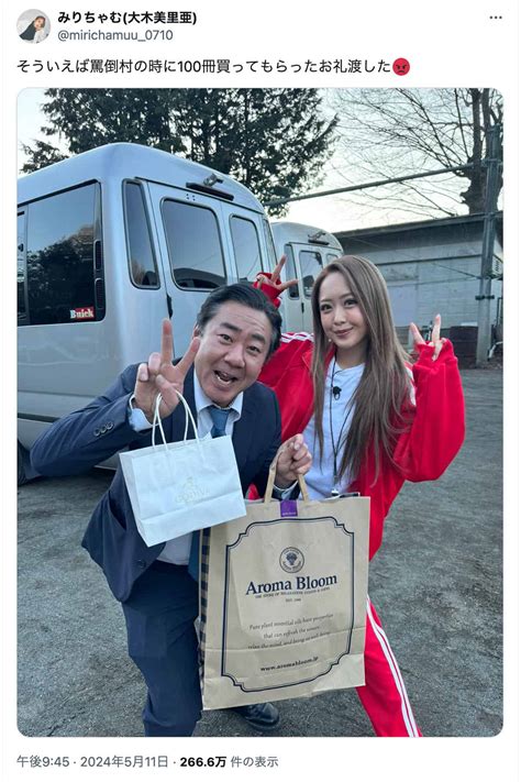 （画像・写真24）錦鯉・渡辺隆、ギャル雑誌100冊買って “表紙登場” に貢献届いた雑誌には最高の勲章「豚脂へ」のメッセージ