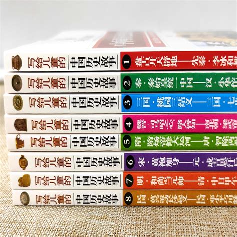 写给儿童的中国历史故事集8册二三四五六年级中小学生课外阅读中华上下五千年史记故事儿童青少年版正版儿童历史故事书籍虎窝淘