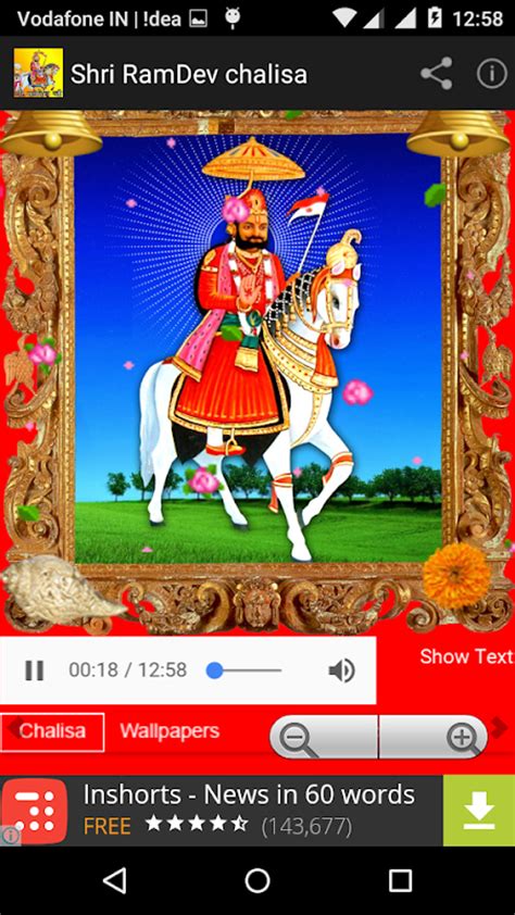 Android 용 RamDev Chalisa, Aarti, Images APK - 다운로드