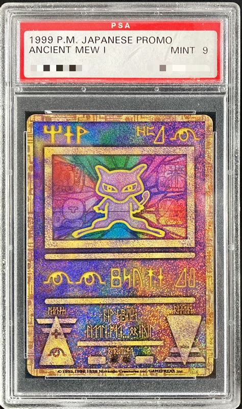 〔psa9鑑定済〕ミュウ古代文字nintendo前期【p】