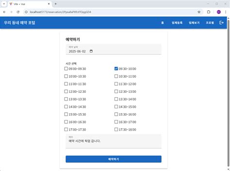 7 동네 예약 포털 Vue 3 Firebase 등록 업체 보기홈 그랜파 개발자의 풀스택 공부
