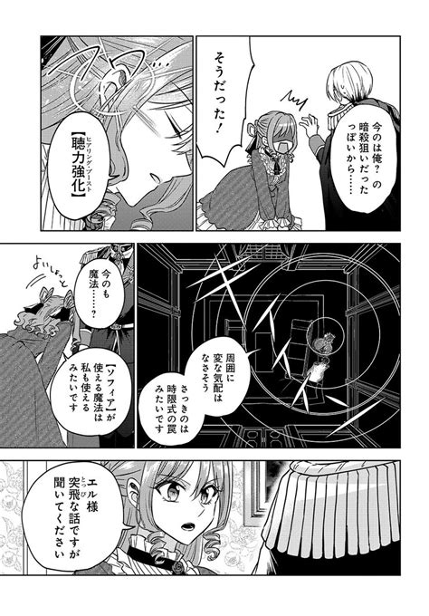 転生したら推しが婚約者になっていましたがこれはバッドエンドルートです