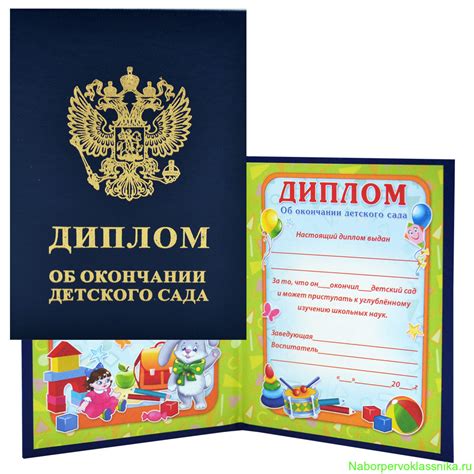 Диплом об окончании детского сада синий