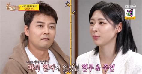 전현무♥홍주연 아나 프랑스서부터 썸 “밤마다 사라져” 박명수 증언 사당귀