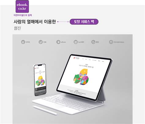 메이크북 브로셔 리플렛 편집디자인 전문업체