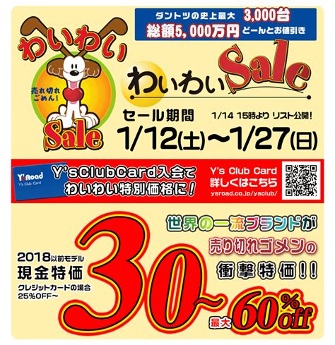 【東大和×わいわいセール】ホントのラストチャンス！対象フェルト全在庫リスト掲載★スポーツバイク在庫数西東京一★｜ysroad Portal