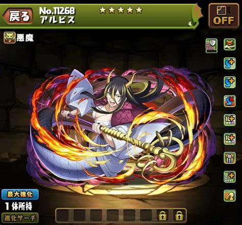 【パズドラ】アルビスの評価とおすすめ潜在覚醒・超覚醒｜転スラコラボ アルテマ