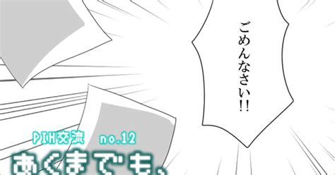 Pih】 【pih】あくまでも、【交流】 水玉のマンガ 【pih】交流 Pixiv