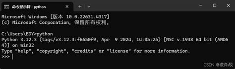 Python的三种运行方式python如何运行 Csdn博客