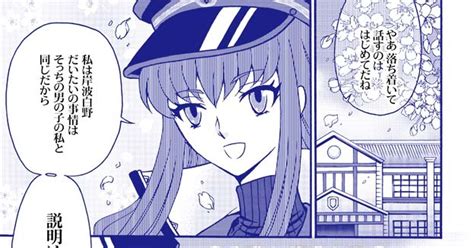 Fategrandorder 月ドバイで岸波先輩と語らう？お話 吉田カツミのマンガ 漫画 岸波白野 ギャグ Pixiv
