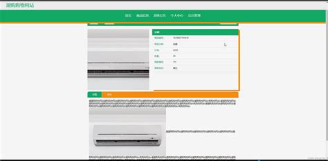 Java毕设项目潮购购物网站计算机（附源码系统数据库lw）浪潮淘宝网上购物商城java界面代码 Csdn博客