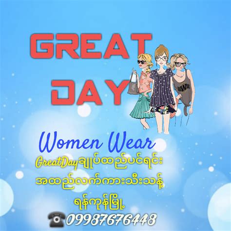 စီလီဝီ ပိုးထည်၊ချည်ထည်၊ဇာ အမျိုးမျိုး လက်လီ လက်ကားဖြန့်ချီရေး Added A New စီလီဝီ ပိုးထည်၊ခ