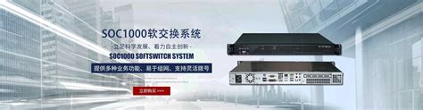 南京申瓯通信集团电话 程控交换机 电话录音正品低价 经销商网店