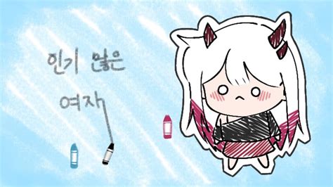 [스파이크 돌격] 인기 많은 여자 특 유겸임 Youtube