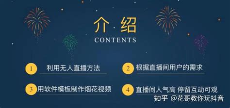 冷门项目烟花表白直播间 知乎