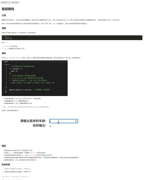 【蓝桥杯web】第十四届蓝桥杯（web 应用开发）模拟赛 2 期 职业院校组蓝桥杯拼出一个未来 Csdn博客