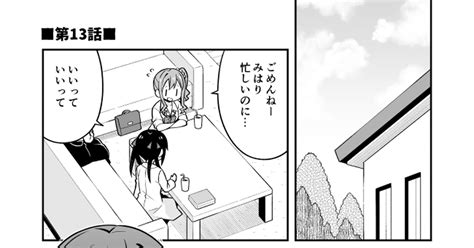 オリジナル お兄ちゃんはおしまい その13 ねことうふのマンガ 漫画 お兄ちゃんはおしまい Tsf Pixiv