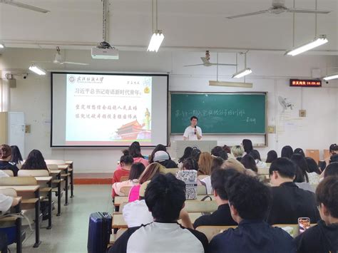 服装学院深入开展“青春由磨砺而出彩 人生因奋斗而升华”主题班会 武汉纺织大学新闻文化网