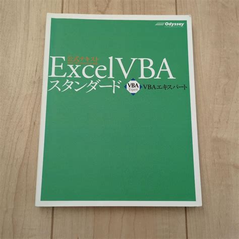 Excel Vba スタンダード メルカリ