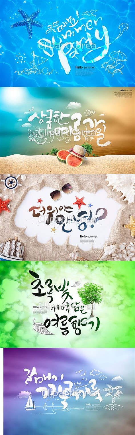 통로이미지주kr 해변 휴가 여름 여행