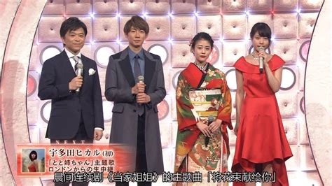 第67回nhk紅白歌合戦的全部相关视频 Bilibili 哔哩哔哩弹幕视频网