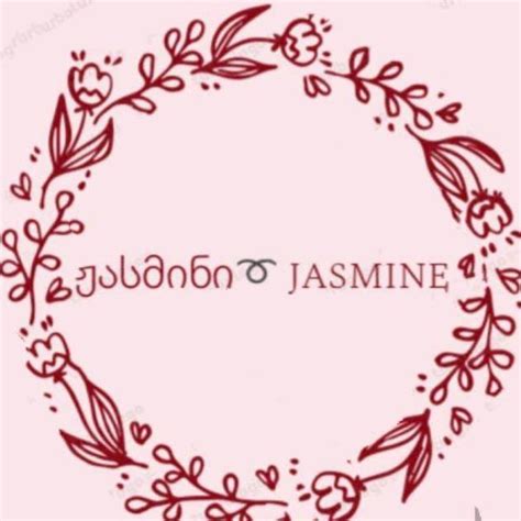 Jasmine Flowers Shop ყვავილების მაღაზია ჟასმინი Tbilisi
