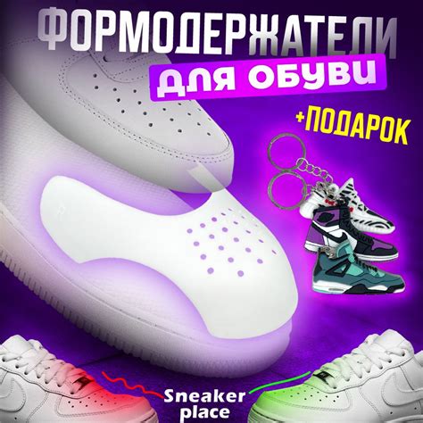 Формодержатели для обуви / Вставки для обуви / Универсальные вставки от ...