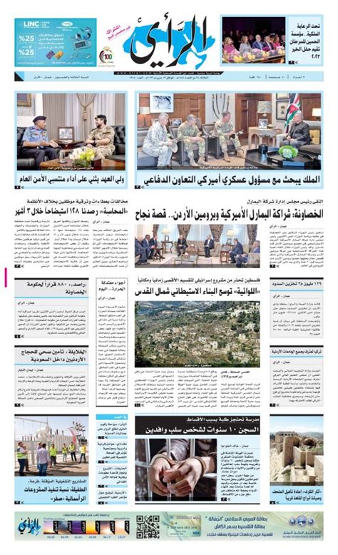 Paymentsublogin صحيفة الرأي