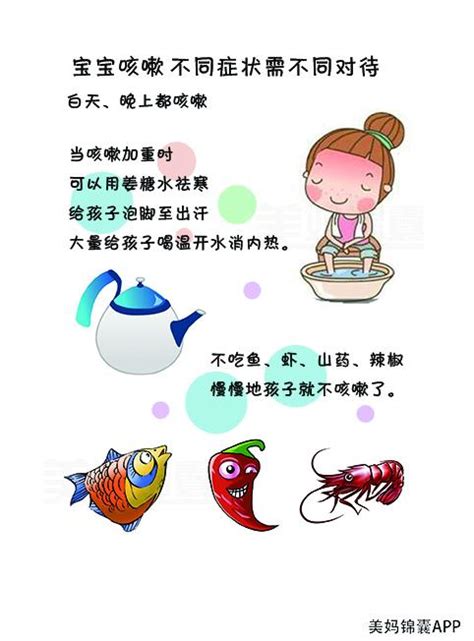 寶寶咳嗽 不同症狀需不同對待 每日頭條