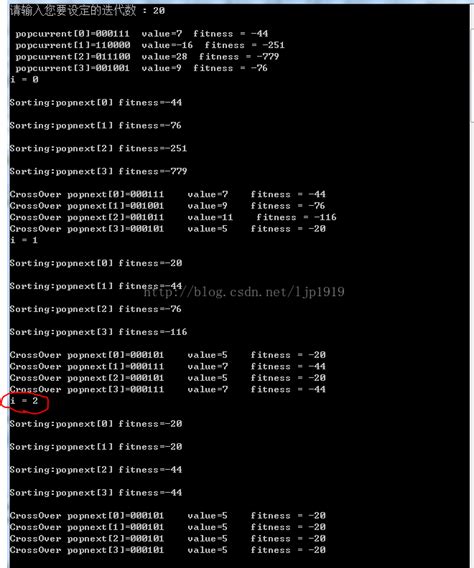 遗传算法求解函数最大值 Csdn博客