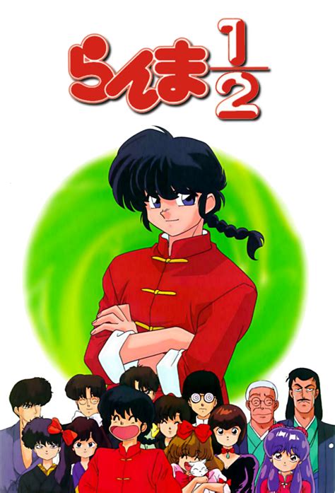 Ranma ½ TV Time