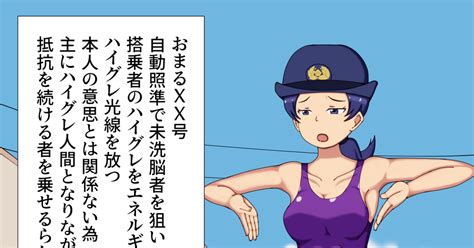 ハイグレ おまるxx号 Akarikuのイラスト Pixiv