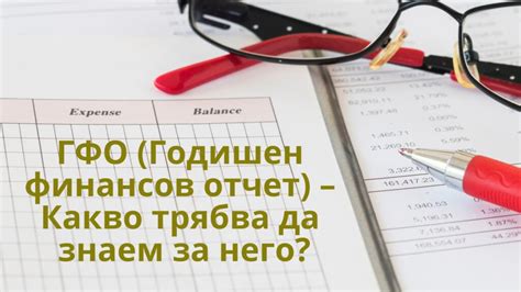 Счетоводен сметкоплан Какво представлява и защо се използва