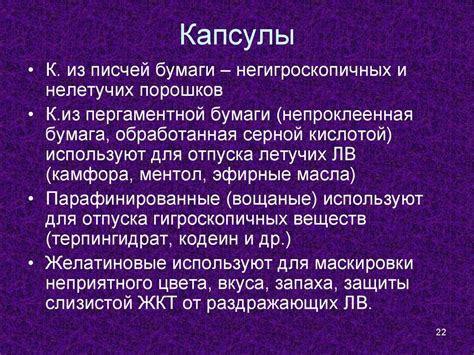 Порошки как лекарственная форма. Простые и сложные порошки ...