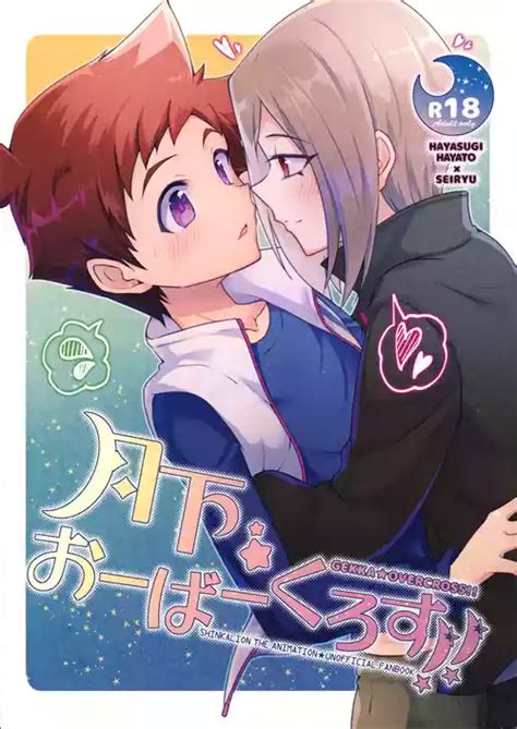 Character Seiryu Nhentai Hentai Doujinshi And Manga