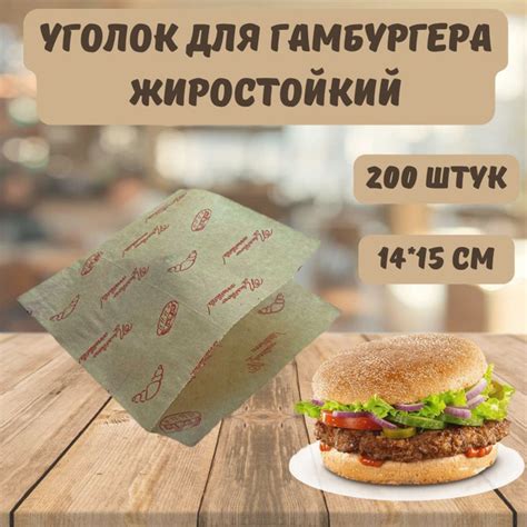 Пакет бумажный, 200 шт, Жаропрочный пергамент купить по низкой цене с ...