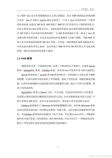 Ssm新生报到系统（10162） Csdn博客