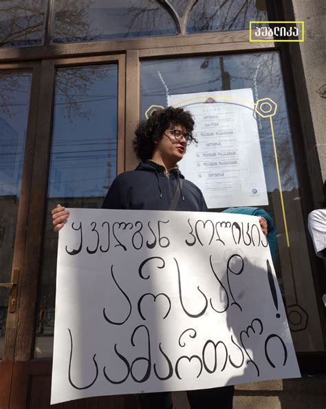 პუბლიკა • Publika ⭕ დღეს თეატრალური უნივერსიტეტის პირველ კორპუსში სასწავლო პროცესი განახლდა