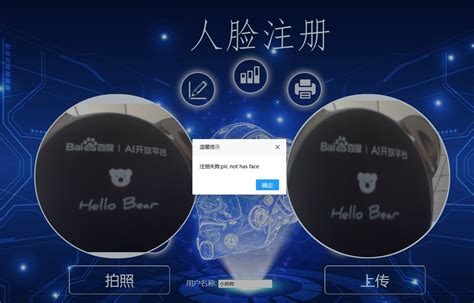 基于百度ai使用h5实现调用摄像头进行人脸注册、人脸搜索功能 java face min js 去哪里找 csdn博客