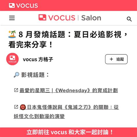 方格子 Vocus ｜公告：功能異常｜ 各位方格子的 作者們，午安！稍早我們發現目前方格子編輯器中的「嵌入功能」無法使用，不知道是否有