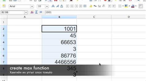 Өгөгдлөөс их бага утгыг олох арга Tutorial Max Min Function In