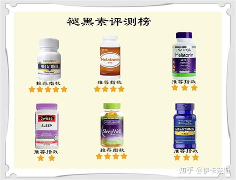 褪黑素什么品牌好，褪黑素有什么作用？ 知乎