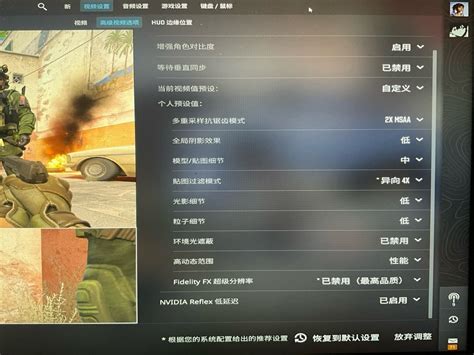 【cs2】一站式教你解决cs系统设置优化设置 3楼猫
